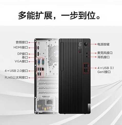 超值商用办公联想ThinkCentre E700台式机报价_西安联想台式电脑行情-中关村在线