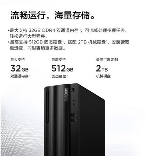 超值商用办公联想ThinkCentre E700台式机报价_西安联想台式电脑行情-中关村在线