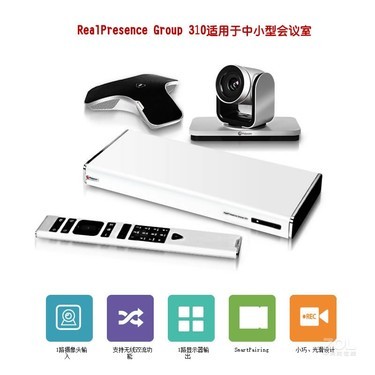 宝利通Group550高清视频会议套装25000元-POLYCOM RealPresence Group 550_西安视频会议行情-中关村在线