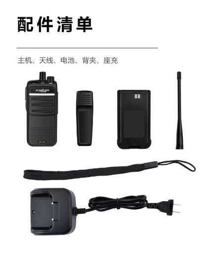 强大玖川易通JC-A8对讲机西安现货750元-玖川易通 JC-A8_西安对讲机行情-中关村在线