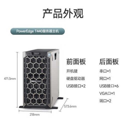 功能强大超高效率戴尔T440服务器西安现货热卖_西安戴尔易安信服务器行情-中关村在线