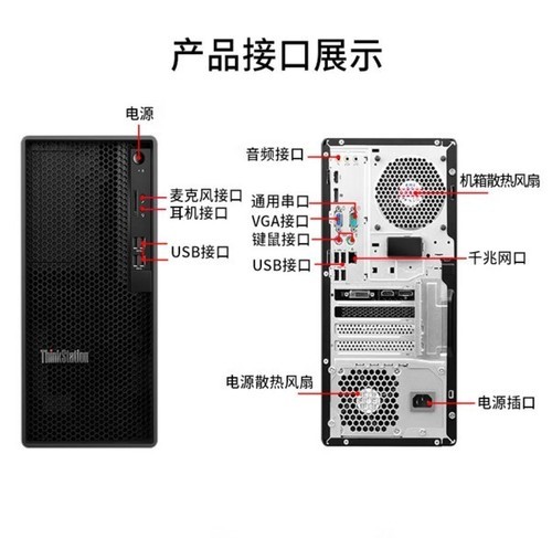 联想（ThinkStation）K-C2企业级工作站西安报价_西安联想ThinkStation工作站行情-中关村在线