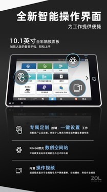 高产能 理光IM5000复印机西安捷卓现货-理光 IM 5000_西安复印机行情-中关村在线