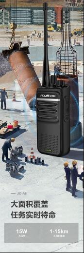 高效安全玖川易通JC-A8对讲机现货750元-玖川易通 JC-A8_西安对讲机行情-中关村在线