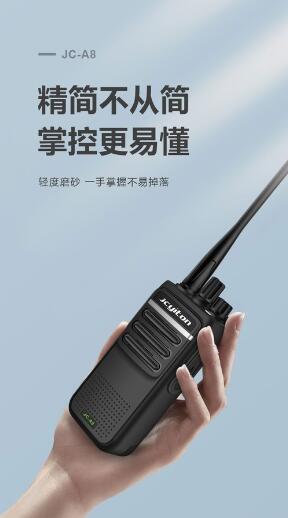 优秀可靠玖川易通JC-A8对讲机西安现货750元_西安玖川易通对讲机行情-中关村在线