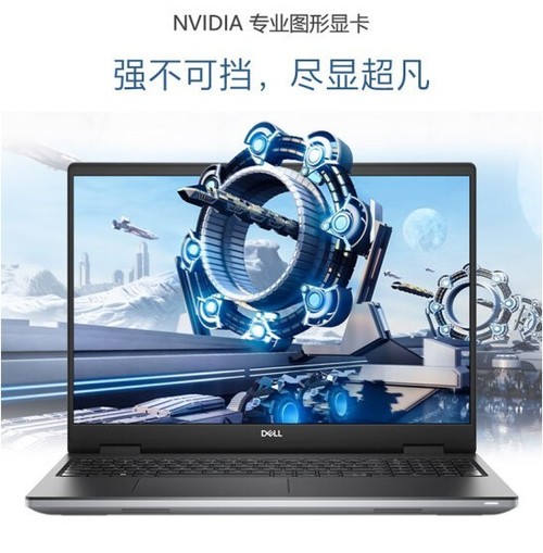 战力非凡戴尔 Precision 7680图形移动工作站热卖_西安戴尔工作站行情-中关村在线