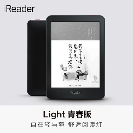 【急速发货】掌阅iReader Light青春版电子书阅读器墨水屏6英寸轻薄触摸屏pdf电子纸学生看书平板读书电纸书-中关村在线值买