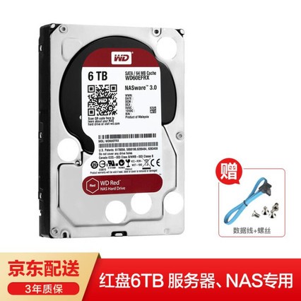 西部数据（WD）红盘 6TB 服务器磁盘阵列NAS网络存储机械硬盘6t SATA WD60EFAX-中关村在线值买