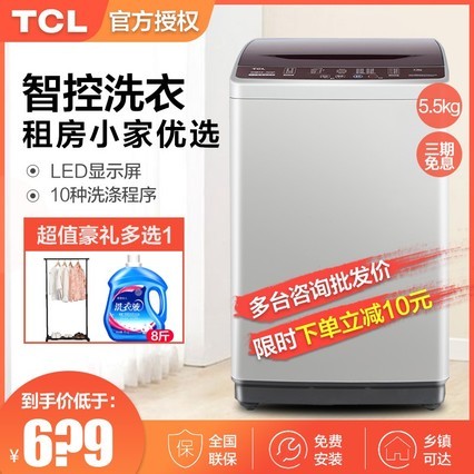 TCL XQB55-36SP tcl5.5公斤全自动波轮小型家用宿舍小洗衣机节能-中关村在线值买
