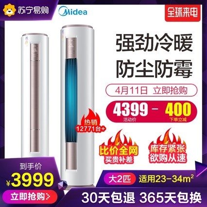 Midea/美的大2匹定频家用客厅圆柱立式空调KFR-51LW/DY-YA400(D3)-中关村在线值买