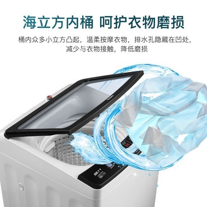 Haier/海尔XQB90-BZ828全自动波轮洗衣机9公斤大容量直驱变频家用-中关村在线值买