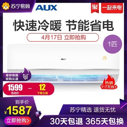 奥克斯 静音冷暖壁挂式定速空调KFR-25GW/NFW+3-中关村在线值买