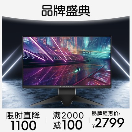 外星人alienware AW2518HF 25英寸240hz Free-Sync游戏显示器戴尔-中关村在线值买