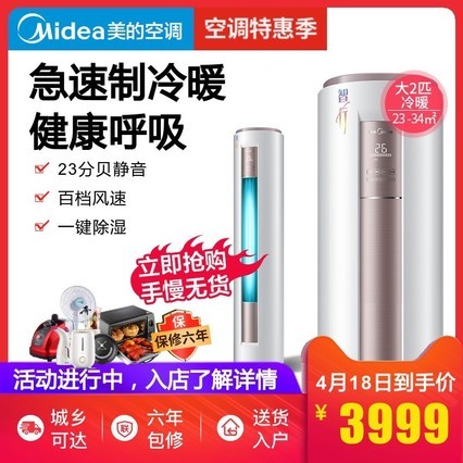 Midea/美的 KFR-51LW/DY-YA400(D3)大2匹空调立式客厅家用柜机2P-中关村在线值买