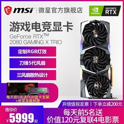 MSI/微星RTX 2080 SUPER 8G台式机独立显卡魔龙万图师RTX 2080S-中关村在线值买