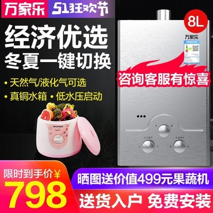 Macro/万家乐 JSQ16-8M2燃气热水器天然气8升液化气煤气强排式-中关村在线值买