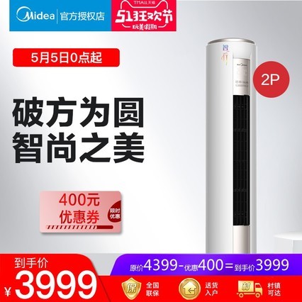 Midea/美的 KFR-51LW/DY-YA400(D3)大2匹 定速 冷暖 圆柱空调柜机-中关村在线值买