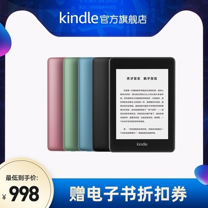 Kindle Paperwhite4电子书阅读器 墨水屏 电纸书阅读器 kpw4亚马逊 kinddel电子书-中关村在线值买