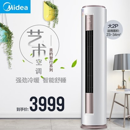 美的立式空调大2匹p客厅冷暖柜机家用圆柱KFR-51LW/DY-YA400(D3)-中关村在线值买