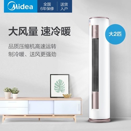 美的立式空调大2匹p客厅冷暖柜机家用圆柱KFR-51LW/DY-YA400(D3)-中关村在线值买