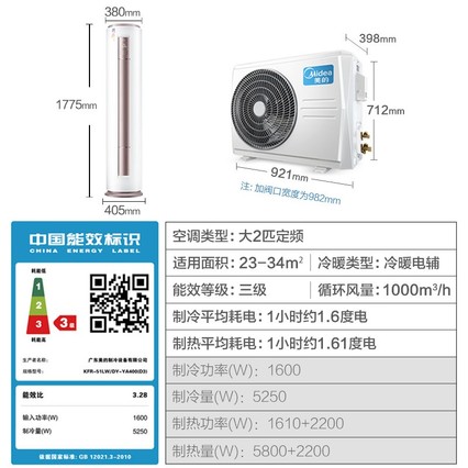 美的立式空调大2匹p客厅冷暖柜机家用圆柱KFR-51LW/DY-YA400(D3)-中关村在线值买