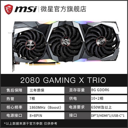 MSI/微星RTX 2080 SUPER 8G台式机独立显卡魔龙万图师RTX 2080S-中关村在线值买