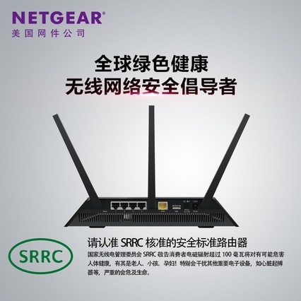 正规发票 代刷梅林 游戏加速】netgear网件R7000 AC1900M无线路由器全千兆端口家用穿墙王5g双频WIFI变形金刚-中关村在线值买