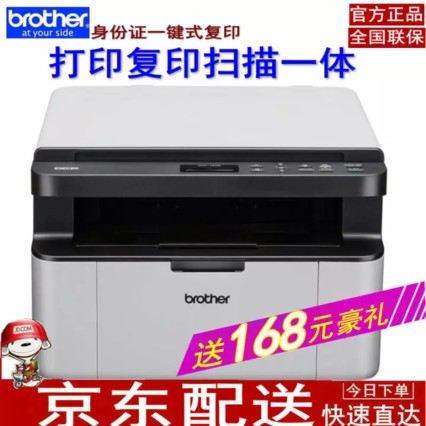 兄弟（brother）DCP-1608黑白激光打印机一体机多功能打印机复印机扫描机一体机A4家用办公 兄弟DCP-1608小型激光打印机复印机 ...