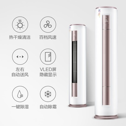 Midea/美的 KFR-72LW/DY-YA400(D3) 3匹定速冷暖圆柱立式空调柜机-中关村在线值买