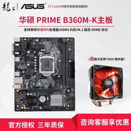 Asus/华硕 PRIME B360M-K主板（Intel B360/LGA 1151）-中关村在线值买