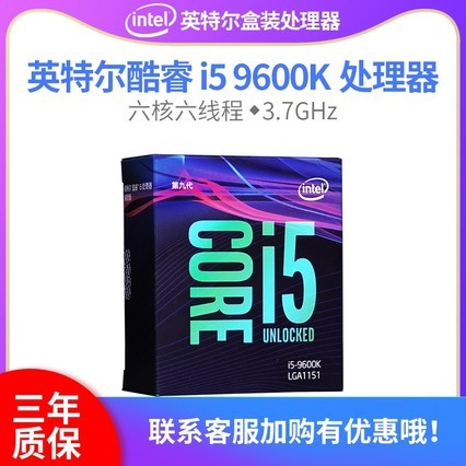 英特尔i59600kf酷睿i5 9600k盒装CPU处理器6核6线程组装台式机-中关村在线值买