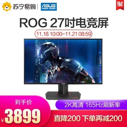 玩家国度27英寸2K高清165Hz显示器IPS屏幕超144电竞ROG华硕PG279Q-中关村在线值买