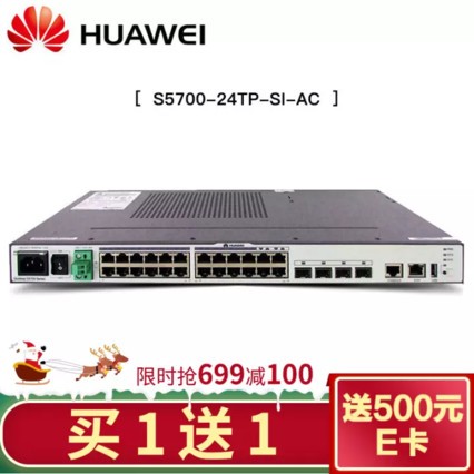 华为（HUAWEI） S5700-24TP-SI-AC 24口千兆三层网管企业交换机-中关村在线值买