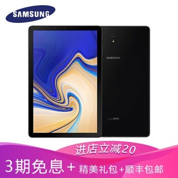 三星（SAMSUNG）Tab S4T830/T835C10.5寸4G全网通通话商务办公二合一平板电脑 T835 4G+256G 全网通 灰色 ...