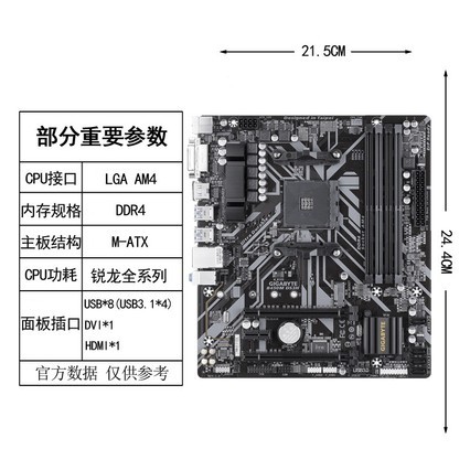 技嘉B450M-DS3H锐龙R3 2200G R5 2400G R5 2600主板CPU处理器套装-中关村在线值买