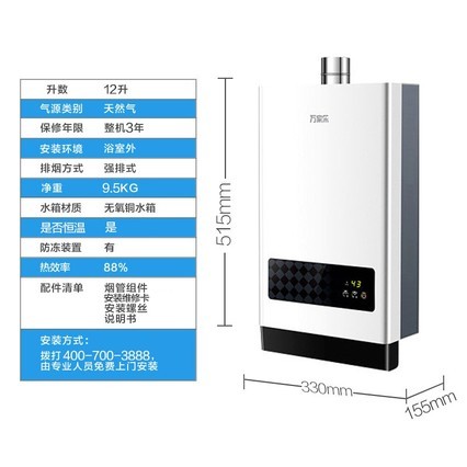 Macro/万家乐 JSQ24-12T1(T)燃气热水器家用天然气12升煤气液化气-中关村在线值买