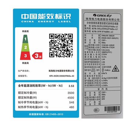 Gree/格力 KFR-35GW/(35592)FNhDa-A3大1.5匹变频空调壁挂式品圆-中关村在线值买