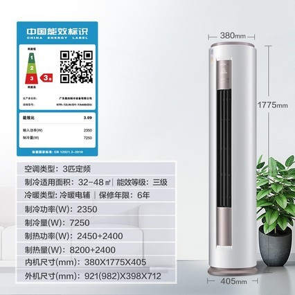 Midea/美的 KFR-72LW/DY-YA400(D3) 3匹冷暖客厅家用柜机立式空调-中关村在线值买
