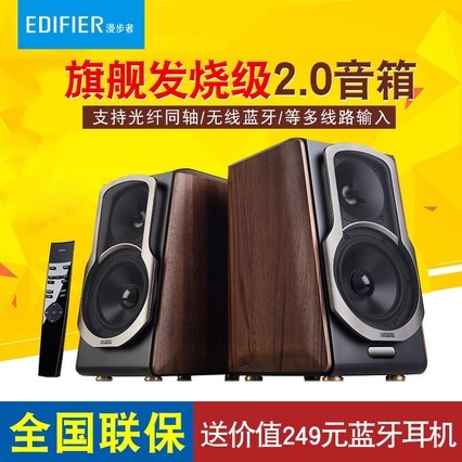 Edifier/漫步者 S2000MKII无线蓝牙2.0HIFI监听音响电脑书架音箱超重低音炮台式机套装家用K歌影响喇叭客厅-中关村在线值买