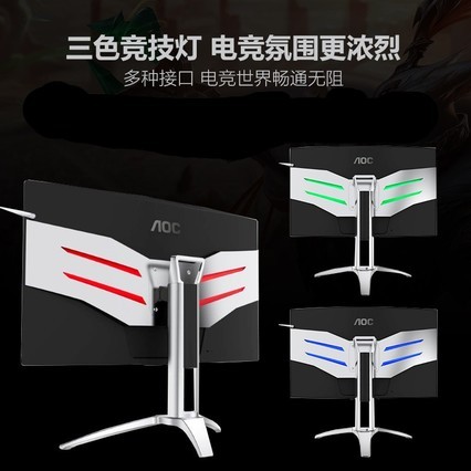 AOC AG272QCX 27英寸2K显示器144hz 爱攻电竞液晶曲面屏幕HDMI-中关村在线值买