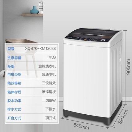 Haier/海尔XQB70-KM12688大神通波轮洗衣机全自动家用洗脱一体-中关村在线值买