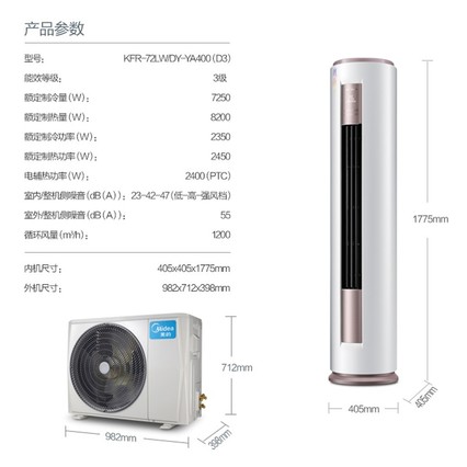Midea/美的 KFR-72LW/DY-YA400(D3) 大3匹 智行冷暖 圆柱柜机空调-中关村在线值买