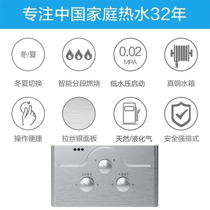 万家乐燃气热水器JSQ16-8M2家用8升天然气液化气煤气强排家用洗澡-中关村在线值买
