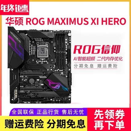 Asus/华硕 ROG Maximus XI Hero M11H Z390台式电脑游戏主板1151-中关村在线值买
