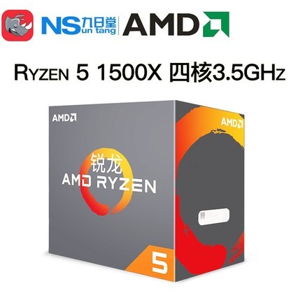 AMD 锐龙 AMD Ryzen 5 1500X 处理器台式机电脑CPU4核8线程-中关村在线值买