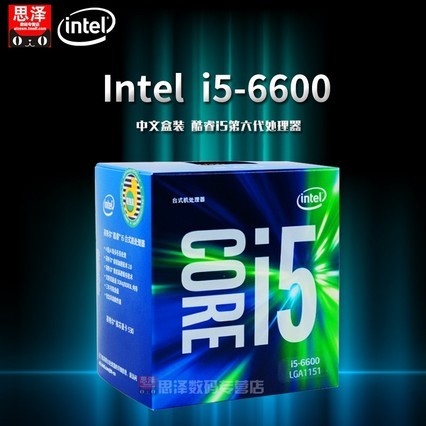 Intel/英特尔 i5-6500 I5 6600 6600K 酷睿6代 4核4线程盒装CPU-中关村在线值买