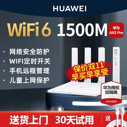 华为WiFi6路由器全千兆端口无线家用穿墙王高速5G双频大户型1000兆ax2pro漏油200M电信移动全网通用-中关村在线值买