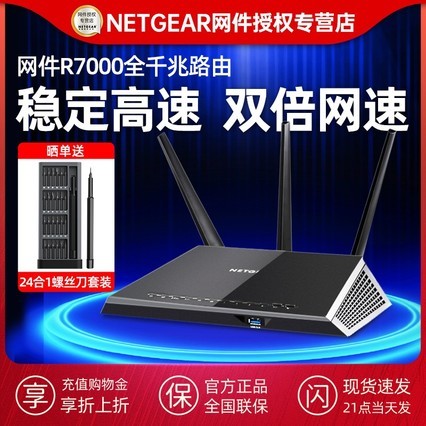 【AiMesh组网 经典神机】netgear网件r7000 路由器双频5G全千兆端口家用r7000p无线wifi全屋高速大功率-中关村在线值买