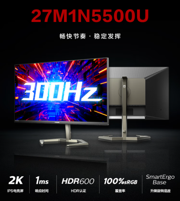 300Hz超高刷游戏显示器助你释放强劲战力！_飞利浦液晶显示器_厂商动态-中关村在线