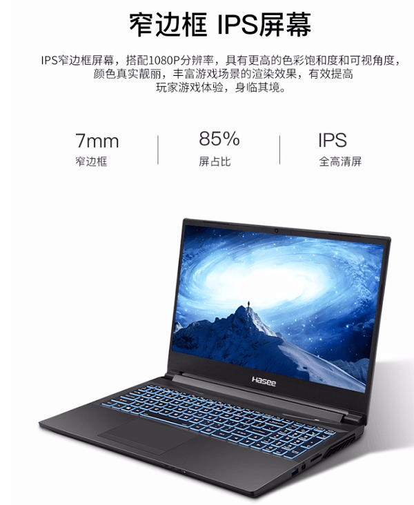 战神Z7M-CT5NA，性能强劲，为游戏而生_神舟笔记本电脑_笔记本-中关村在线